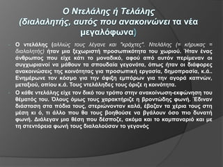 Επαγγέλματα των Ποντίων | PPT
