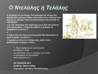 Επαγγέλματα των Ποντίων | PPT