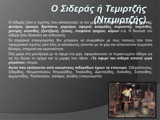 Επαγγέλματα των Ποντίων | PPT