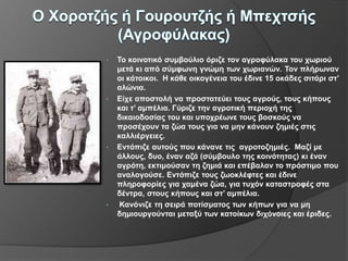 Επαγγέλματα των Ποντίων | PPT