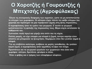 Επαγγέλματα των Ποντίων | PPT