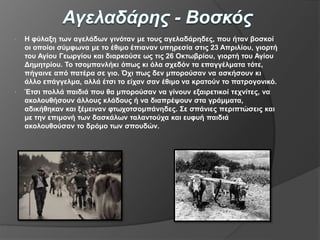 Επαγγέλματα των Ποντίων | PPT
