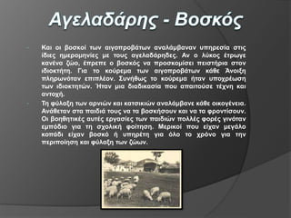 Επαγγέλματα των Ποντίων | PPT