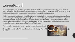 Ποντιακά έθιμα ... στα βάθη των αιώνων | PPT