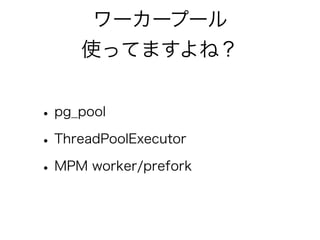 Poolboy | PDF