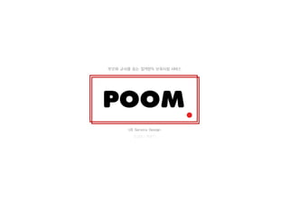 Poom share | PPT