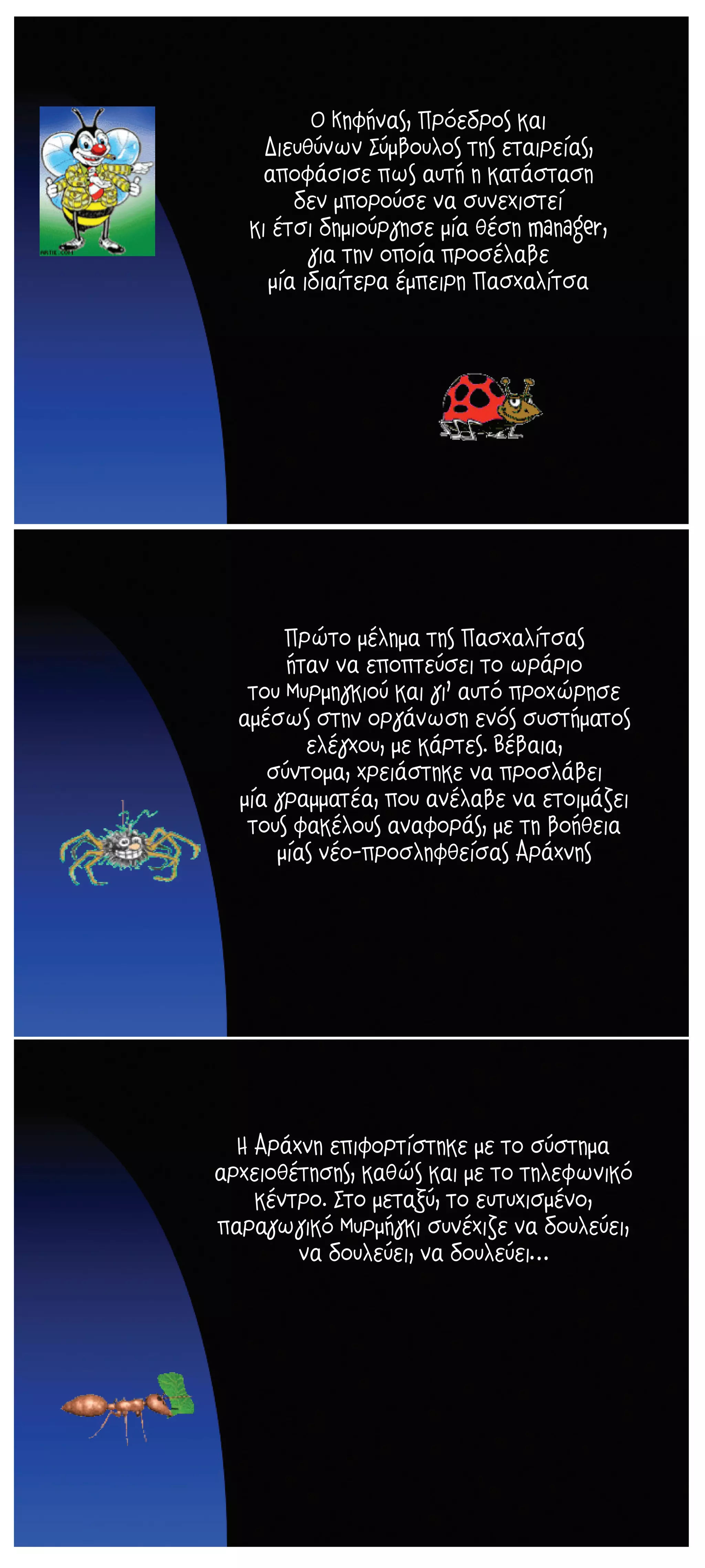 Poor Ant | PDF