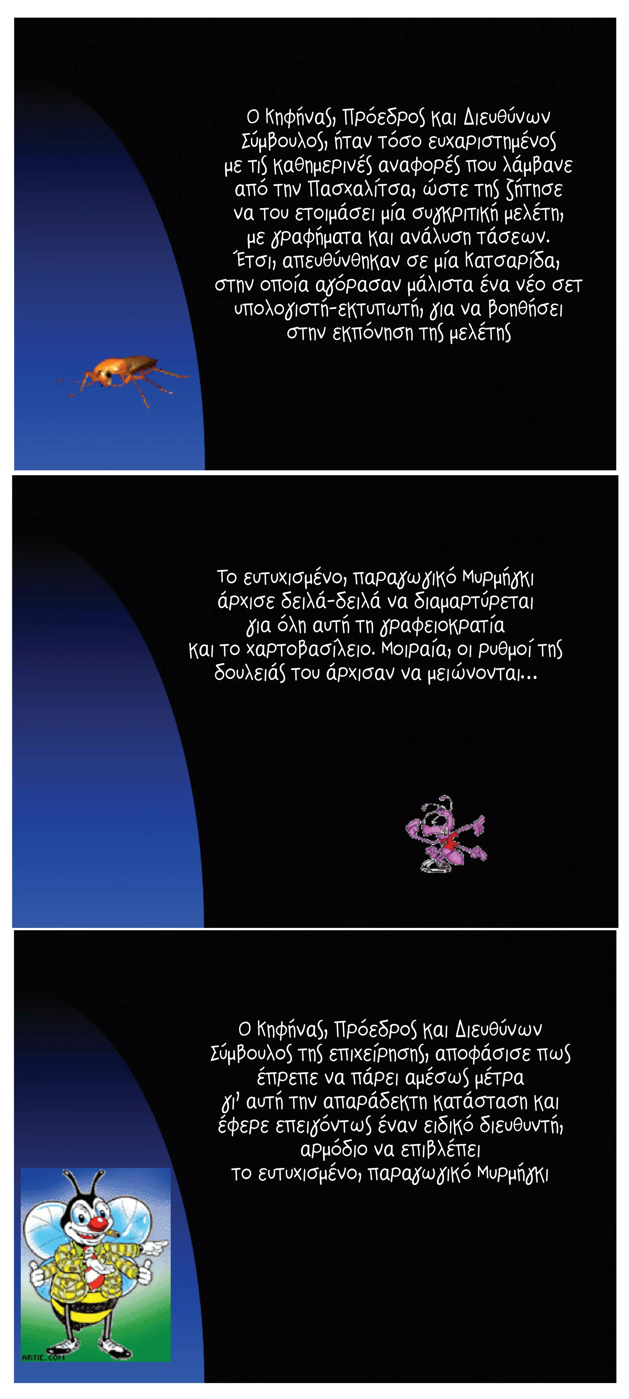 Poor Ant | PDF
