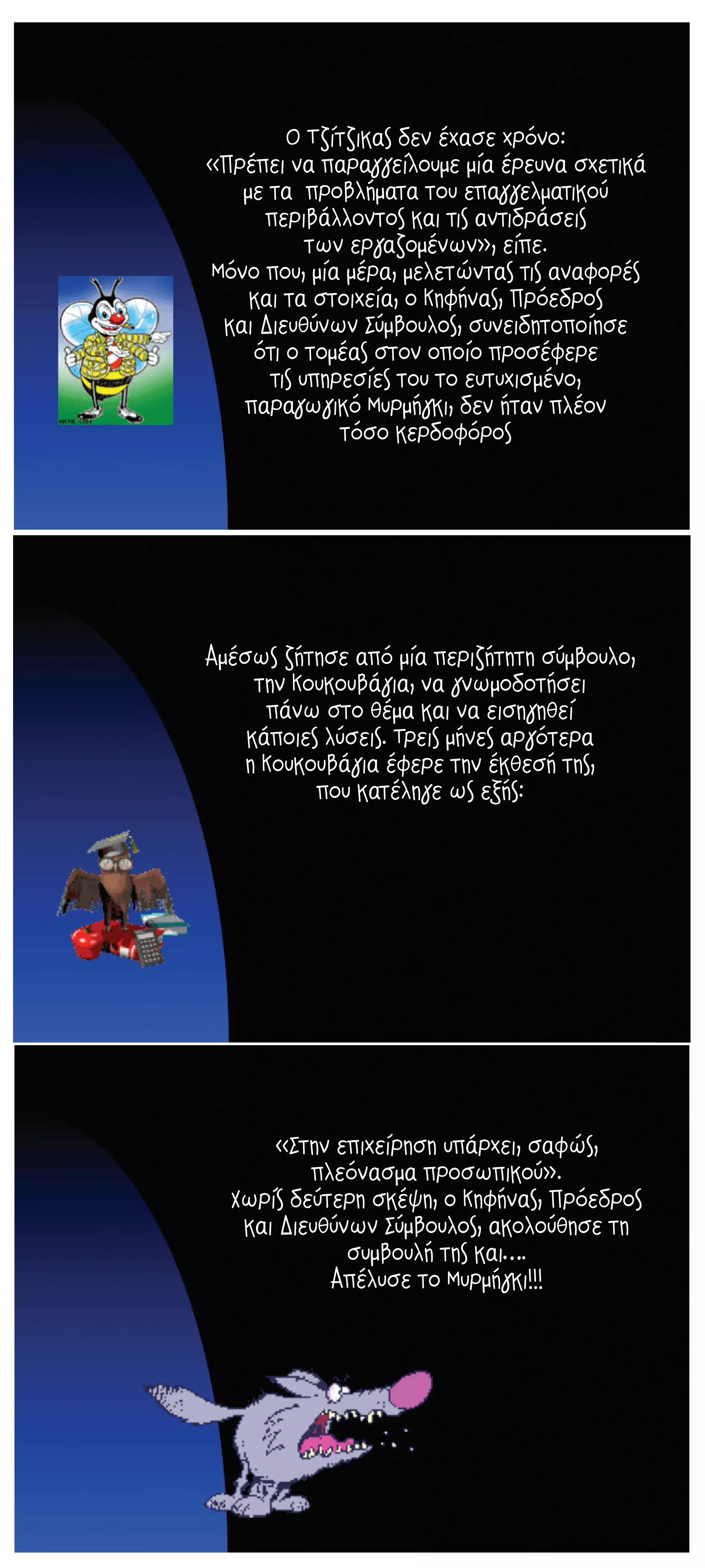 Poor Ant | PDF