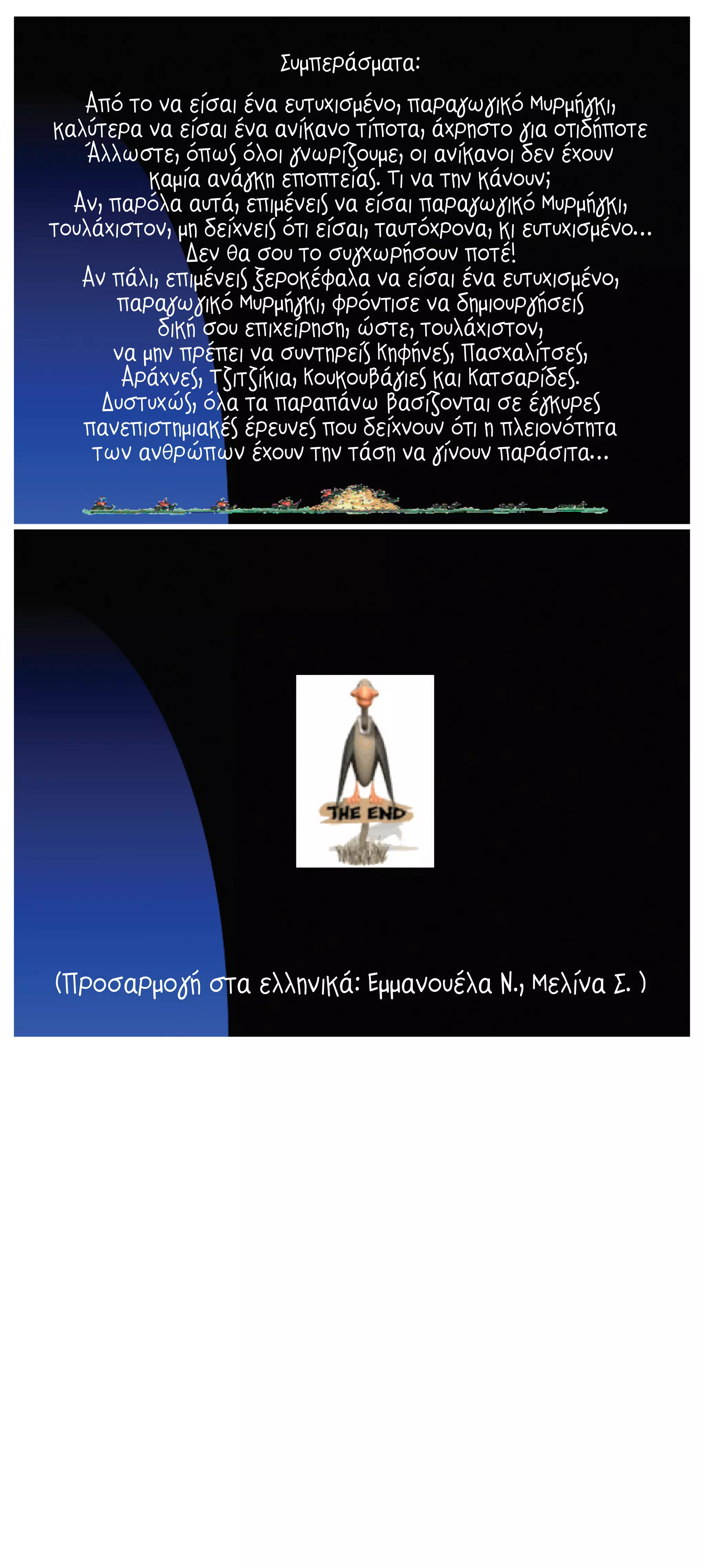 Poor Ant | PDF