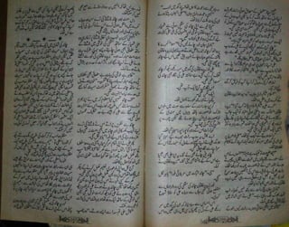 Poora dukh adha chand by farzana mughal | PDF