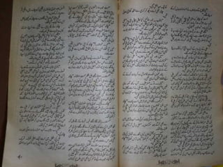 Poora dukh adha chand by farzana mughal | PDF