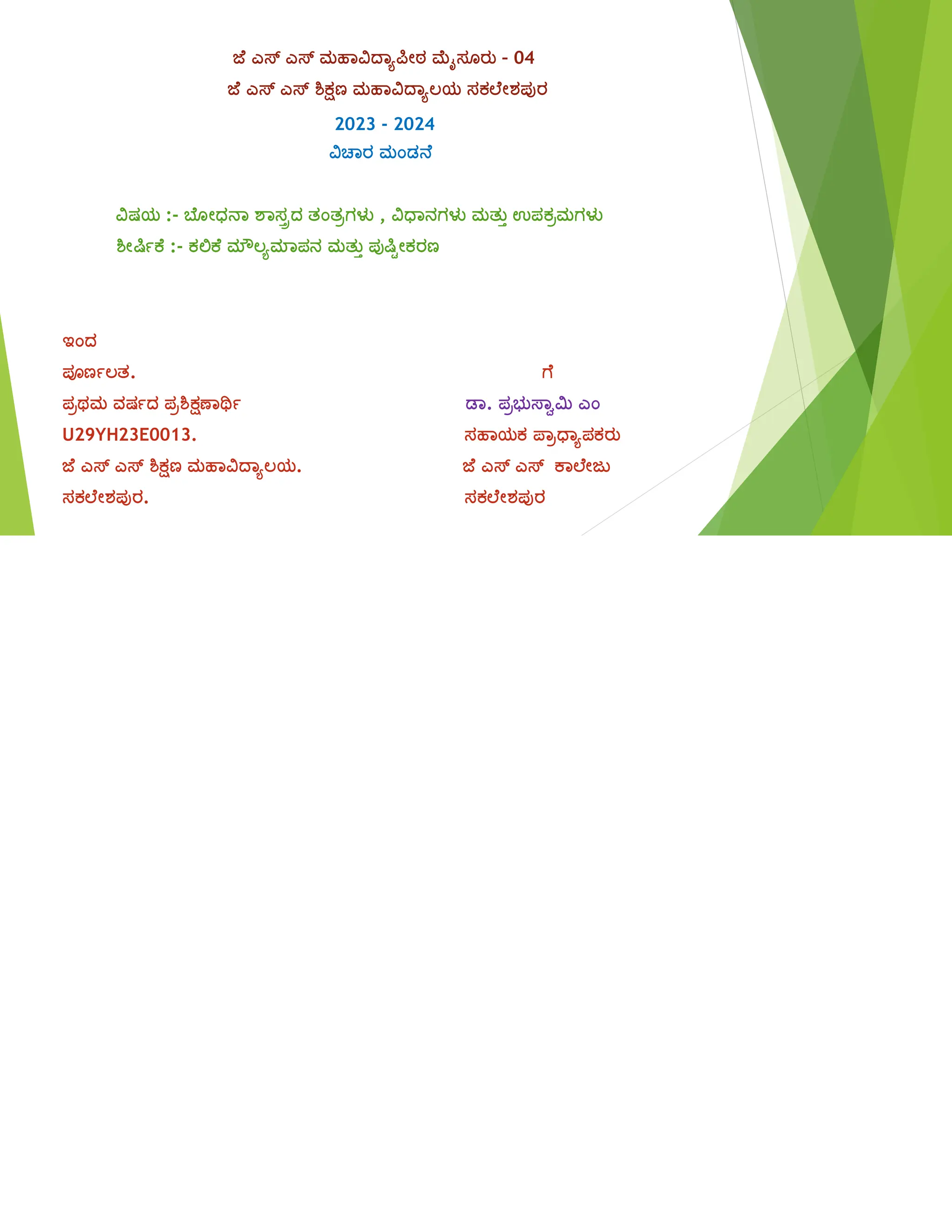 Learning Evaluation and feedback........ | PDF