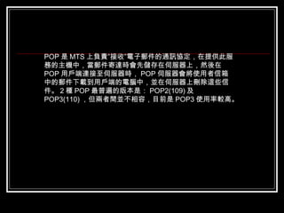 Pop | PPT