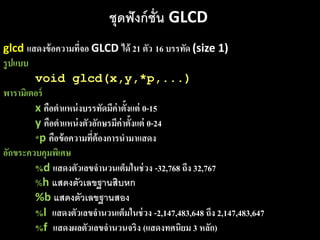 Pop x2 FireBOT present | PPT