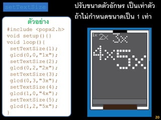 Pop x2 FireBOT present | PPT