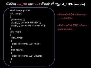 Pop x2 FireBOT present | PPT