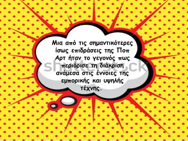 Pop art (presentation)!!!! | PPT