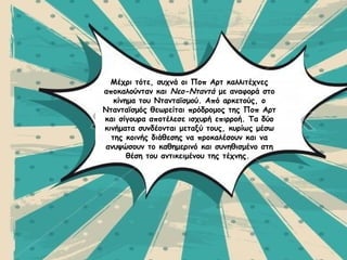 Pop art (presentation)!!!! | PPT