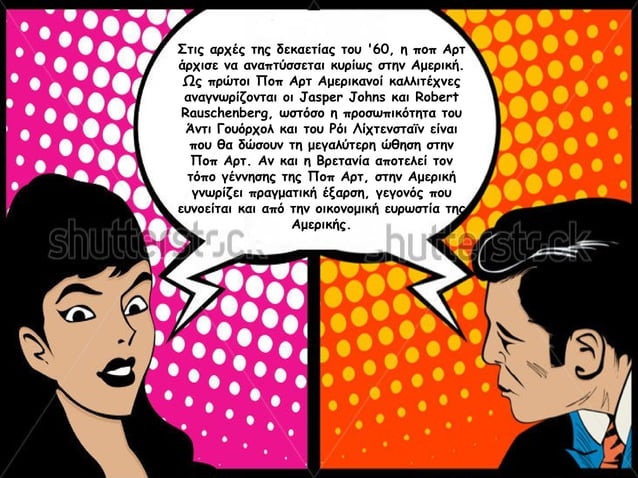 Pop art (presentation)!!!! | PPT