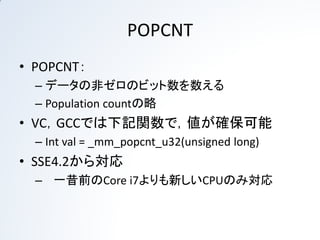 Popcntによるハミング距離計算 | PDF