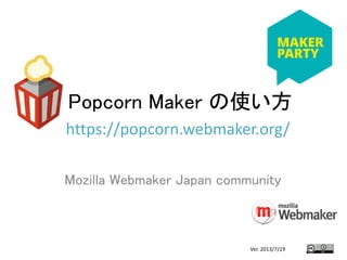 Popcorn Maker Manual by Mozilla Webmaker Japan community | PPT