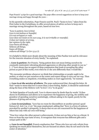 Pope francis’ 13 tips for a good marriage | PDF