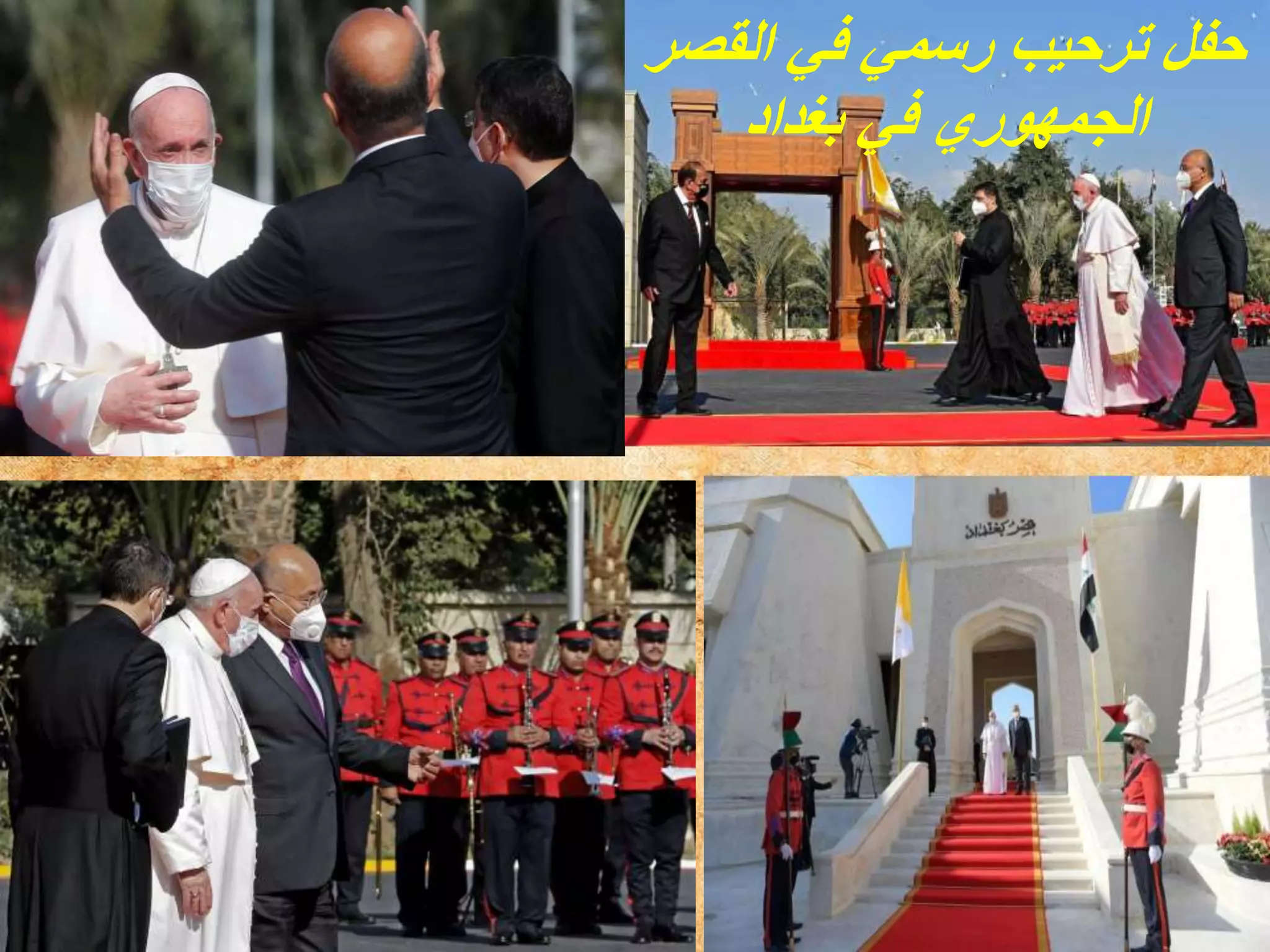 Pope francis in iraq part 1 (arabic) | PPTX