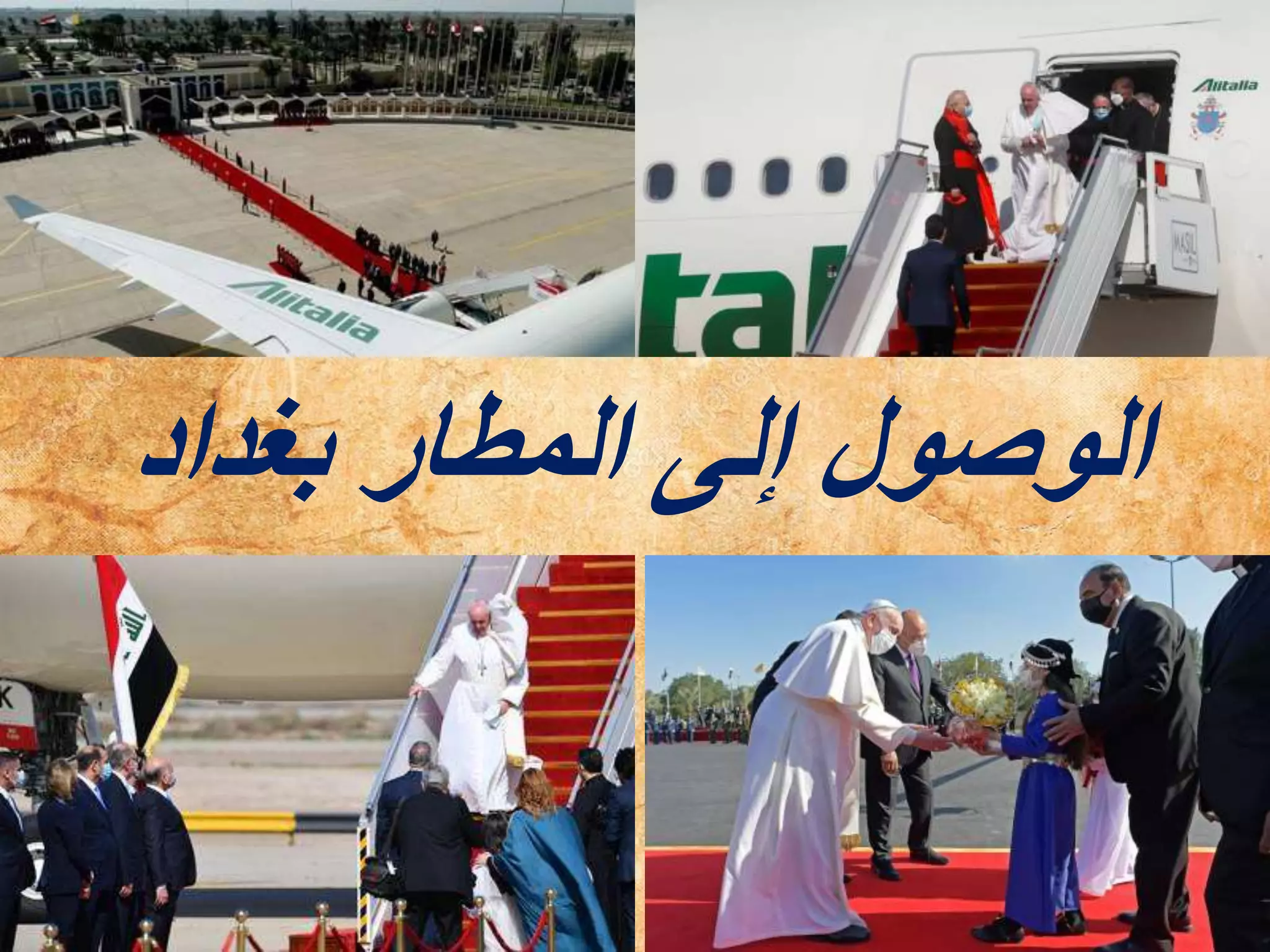 Pope francis in iraq part 1 (arabic) | PPTX
