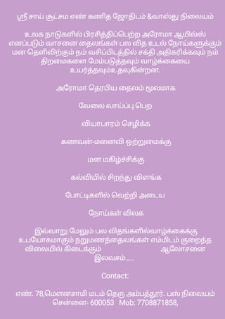 Popular gemmology in chennai | PDF