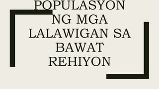 Populasyon ng mga Lalawigan sa Bawat Rehiyon | PPTX