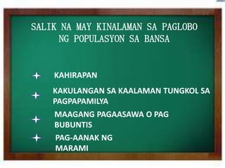 Populasyon ng Pilipinas | PPTX