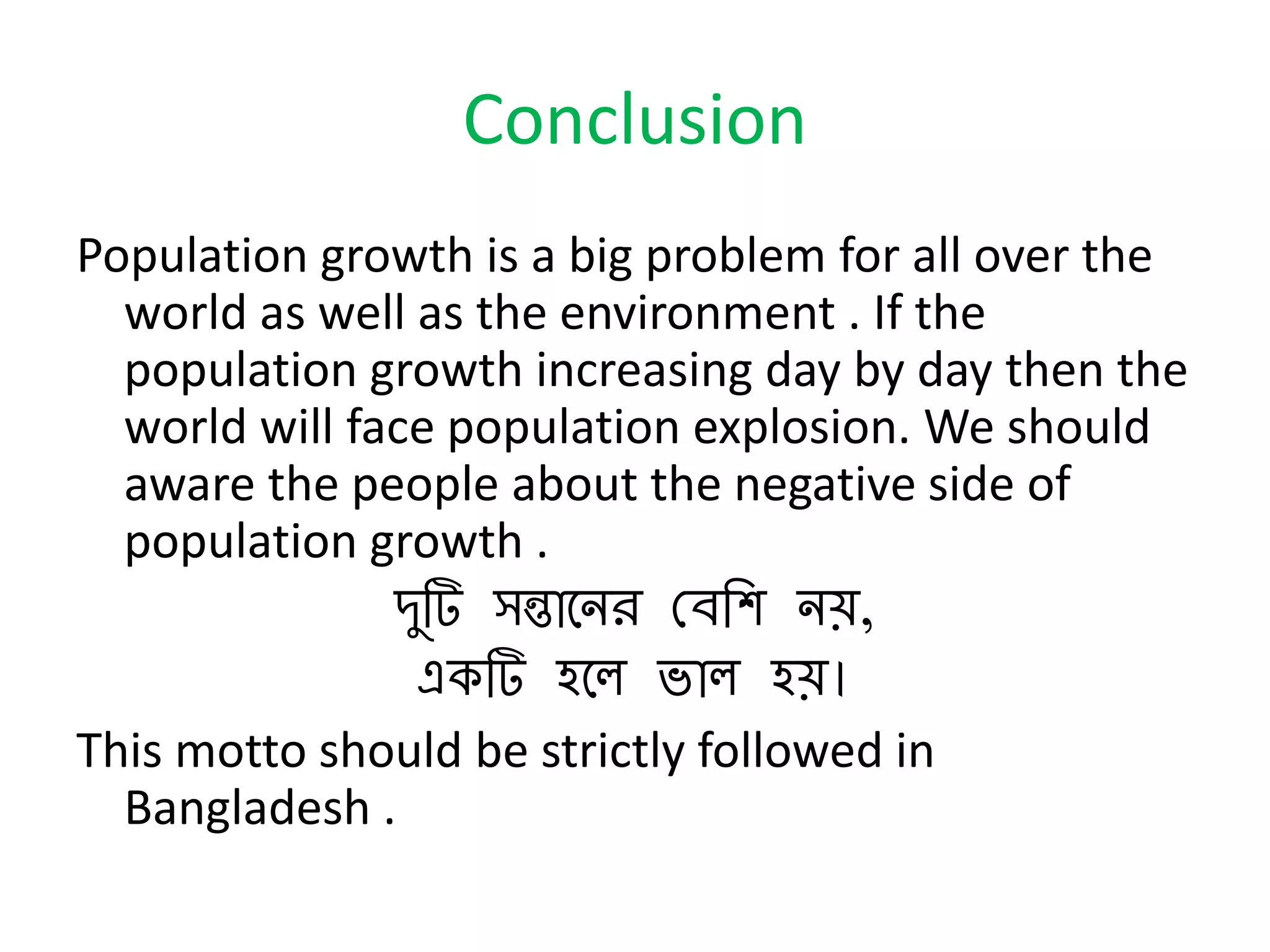Population growth | PPTX