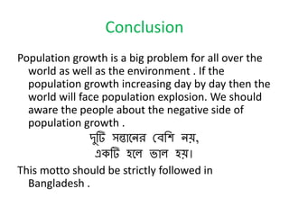 Population growth | PPTX
