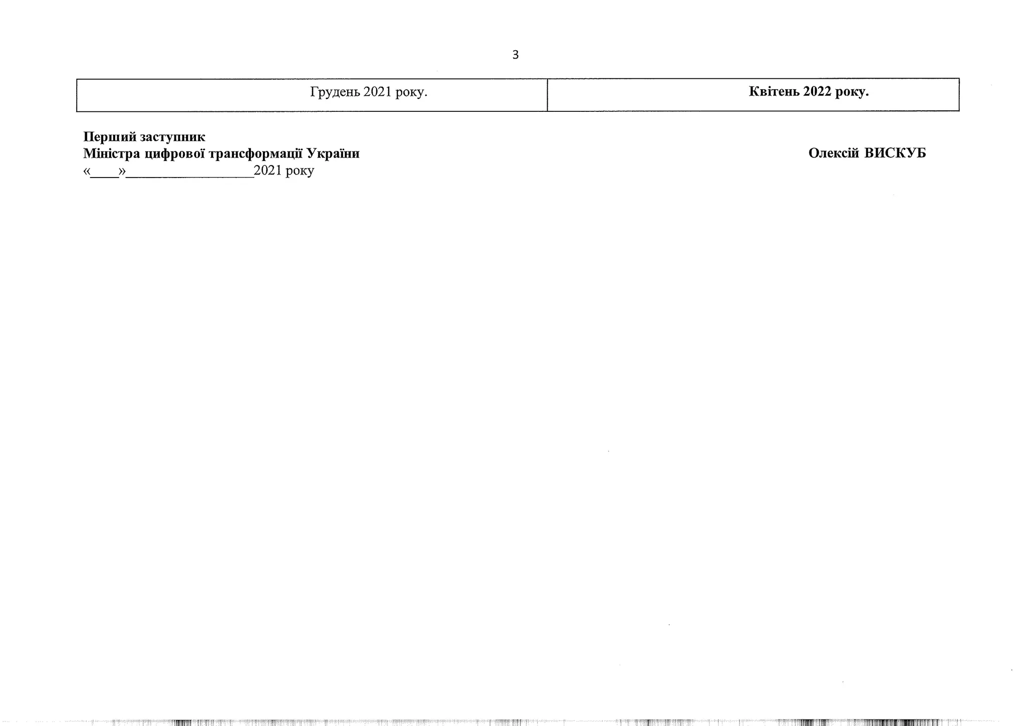 Porivnyalna tablitsya | PPT