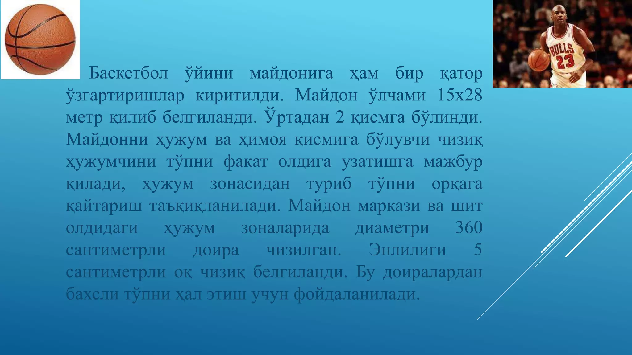 portal.guldu.uz-Basketboll haqida ma’lumot (1).pptx
