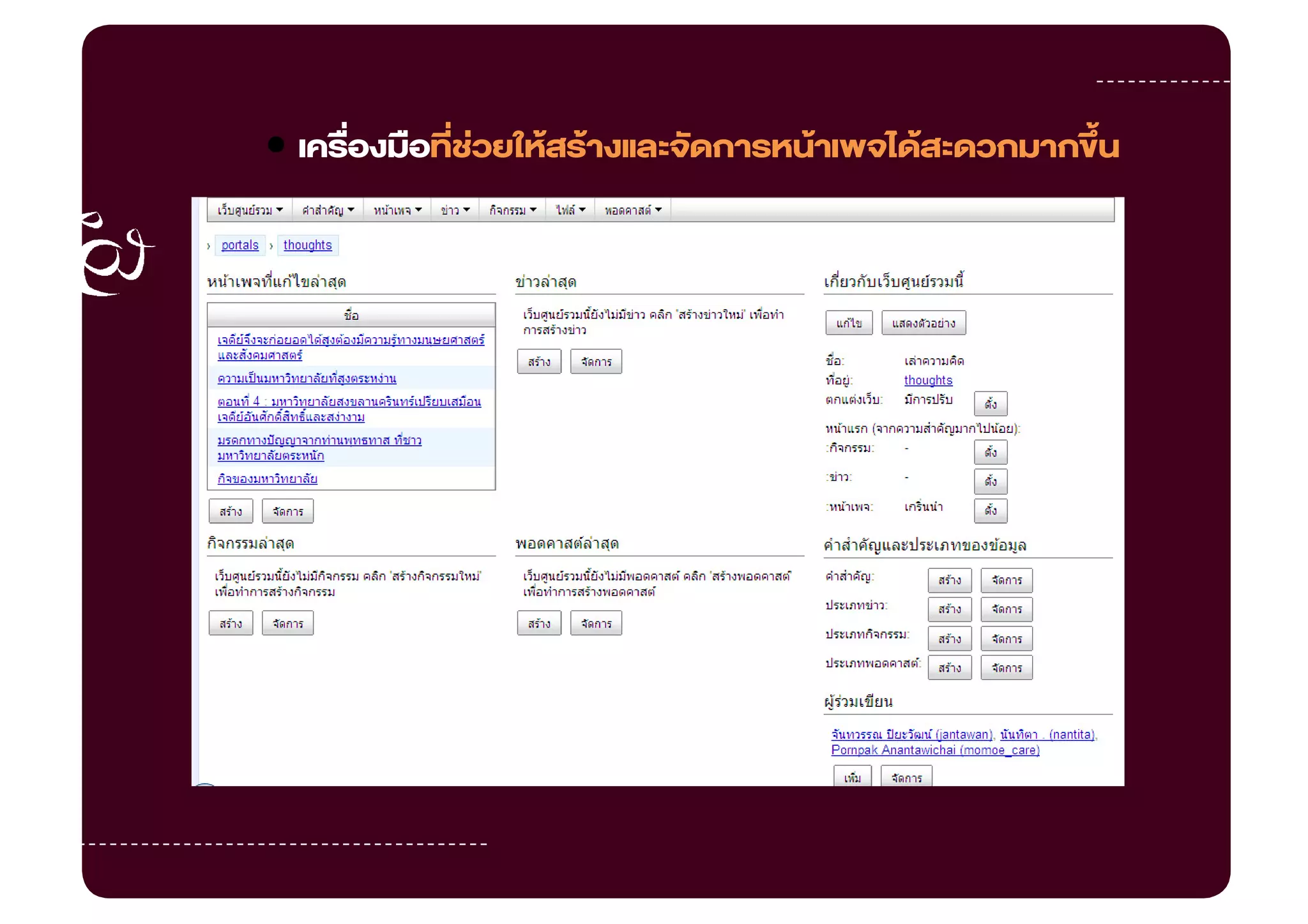 Portal profile | PDF
