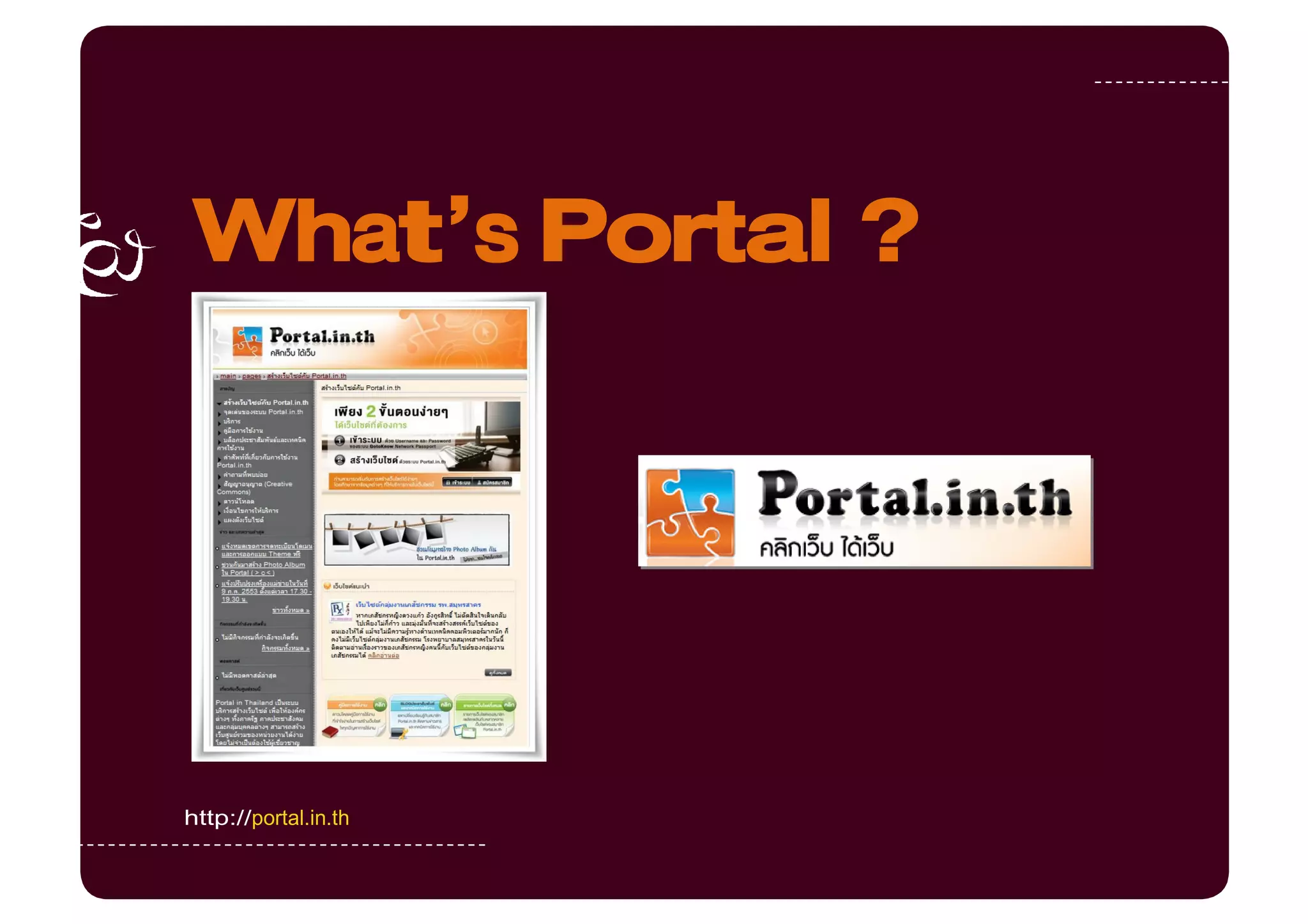 Portal profile | PDF