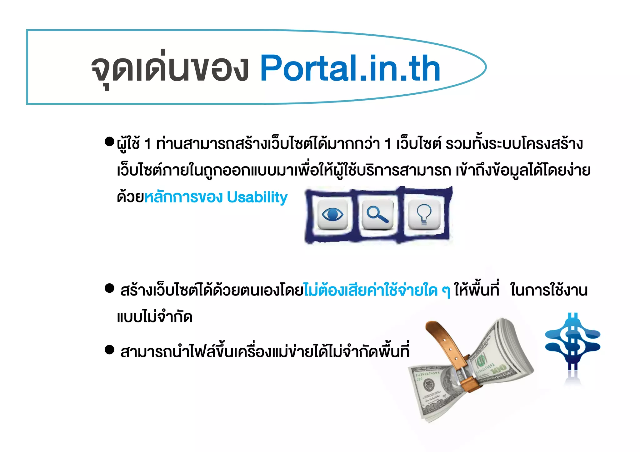 Portal profile | PDF