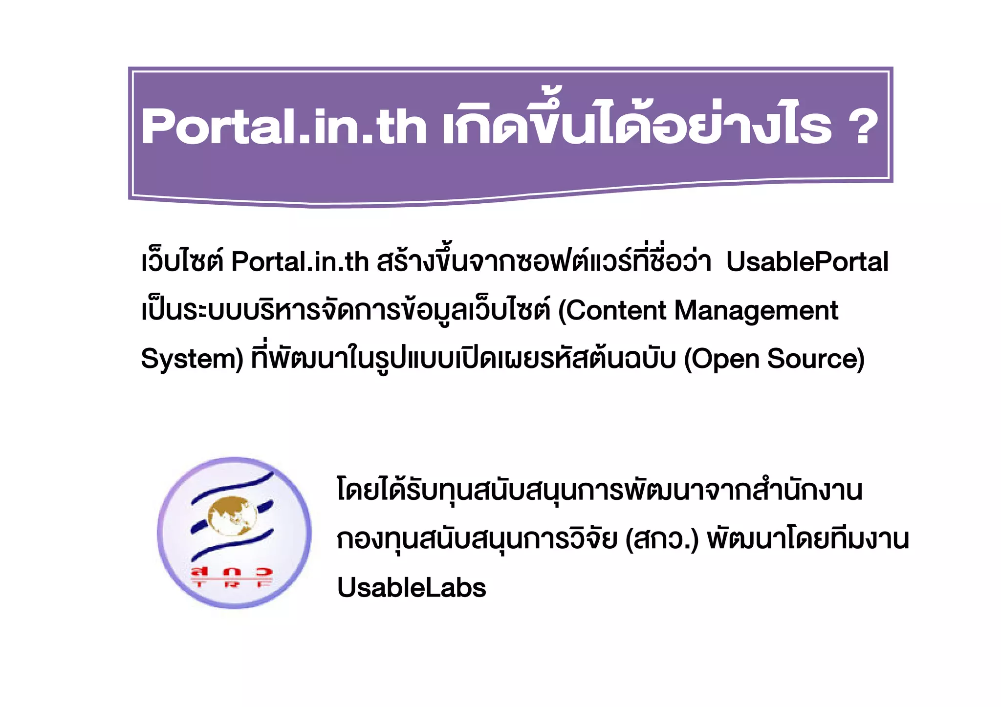 Portal profile | PDF
