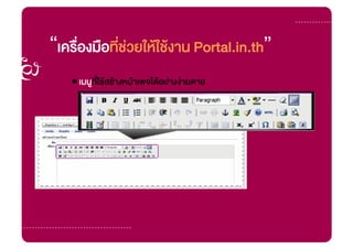 Portal profile | PDF
