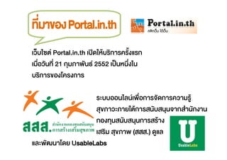 Portal profile | PDF