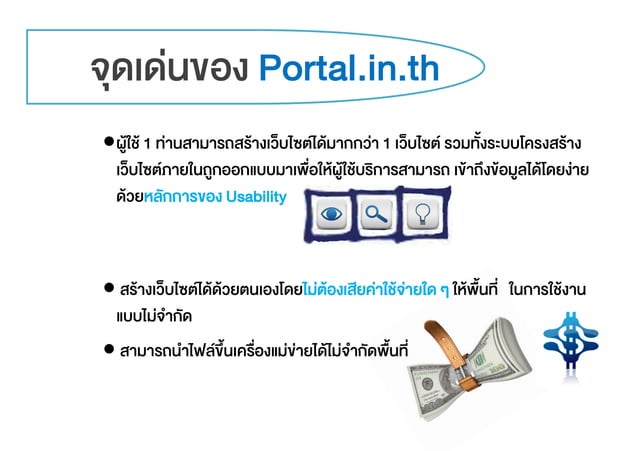 Portal profile | PDF