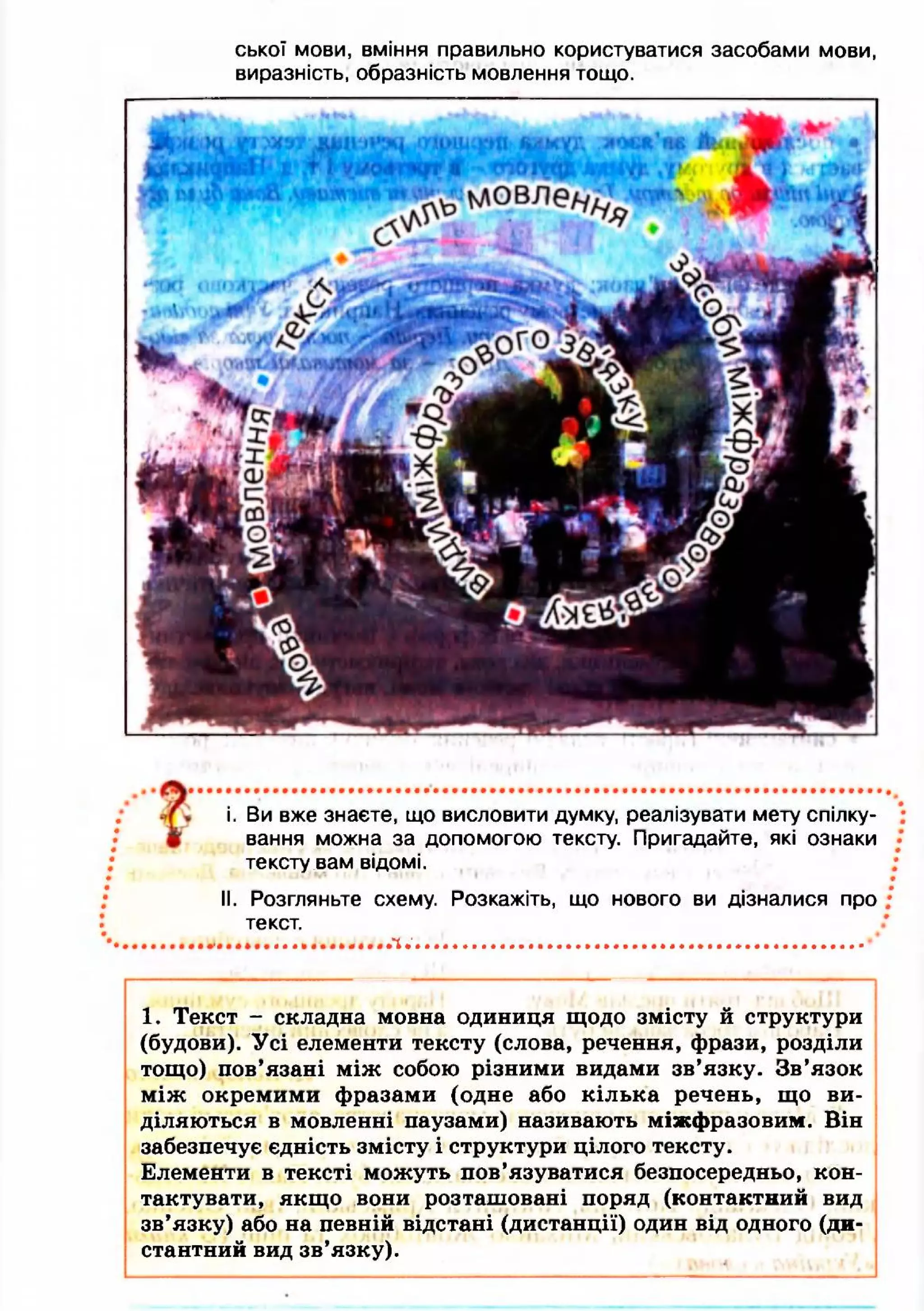 Portfel.in.ua 26 ukr_mova_7_goroshkina_2007 | PDF