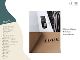 RENIE TSENG Portfolio | PPT