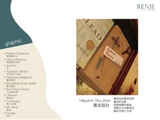 RENIE TSENG Portfolio | PPT