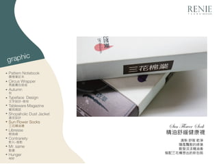 RENIE TSENG Portfolio | PPT