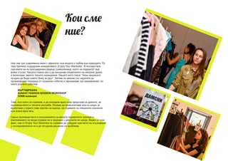 ПОРТФОЛИО "EMPTY YOUR WARDROBE" | PDF