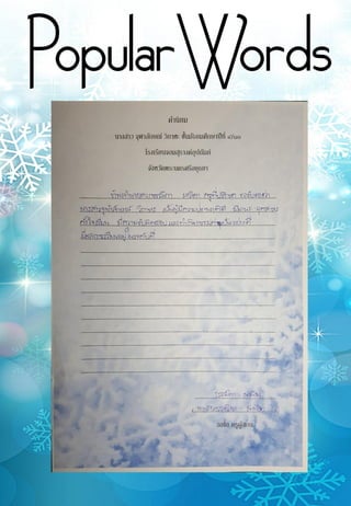 Julaluk Wikaha | PDF | Free Download