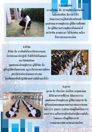 Julaluk Wikaha | PDF